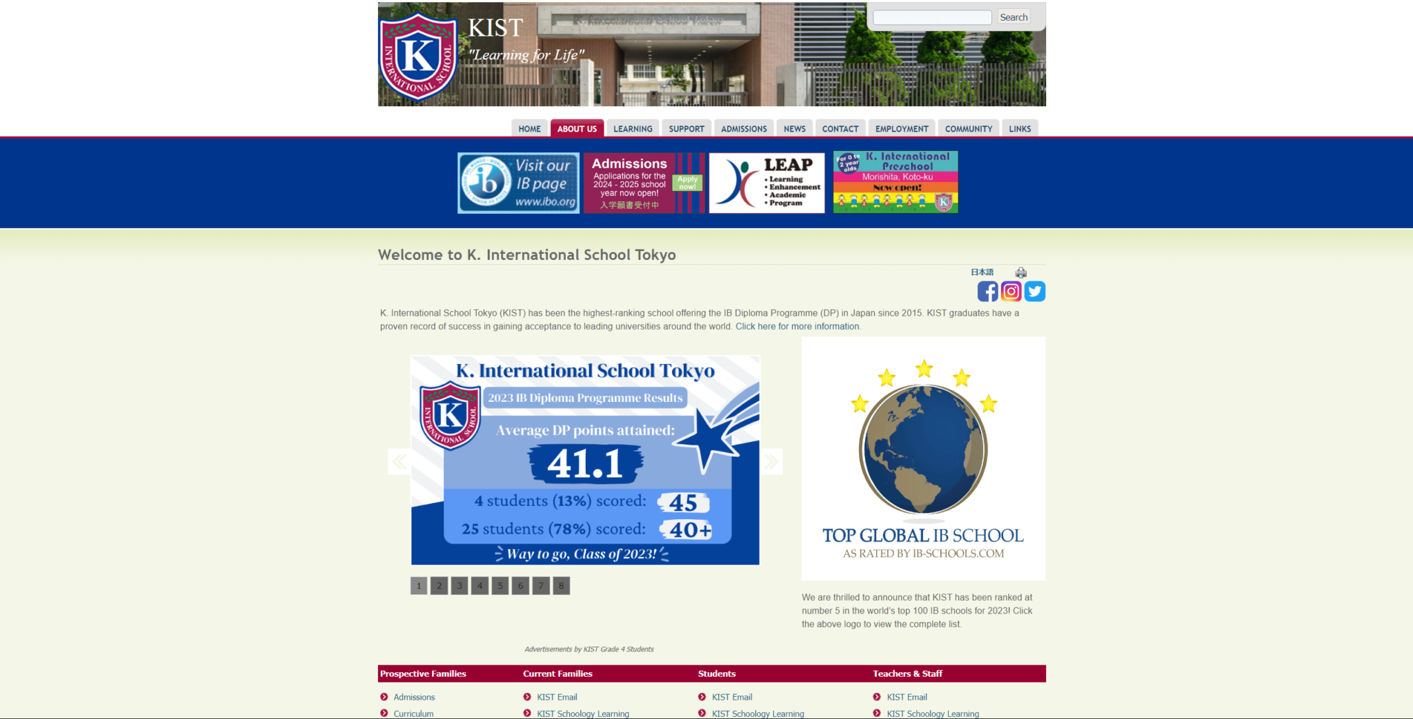 K. インターナショナルスクール東京（KIST）について解説！ | インターナショナルスクールチョイス